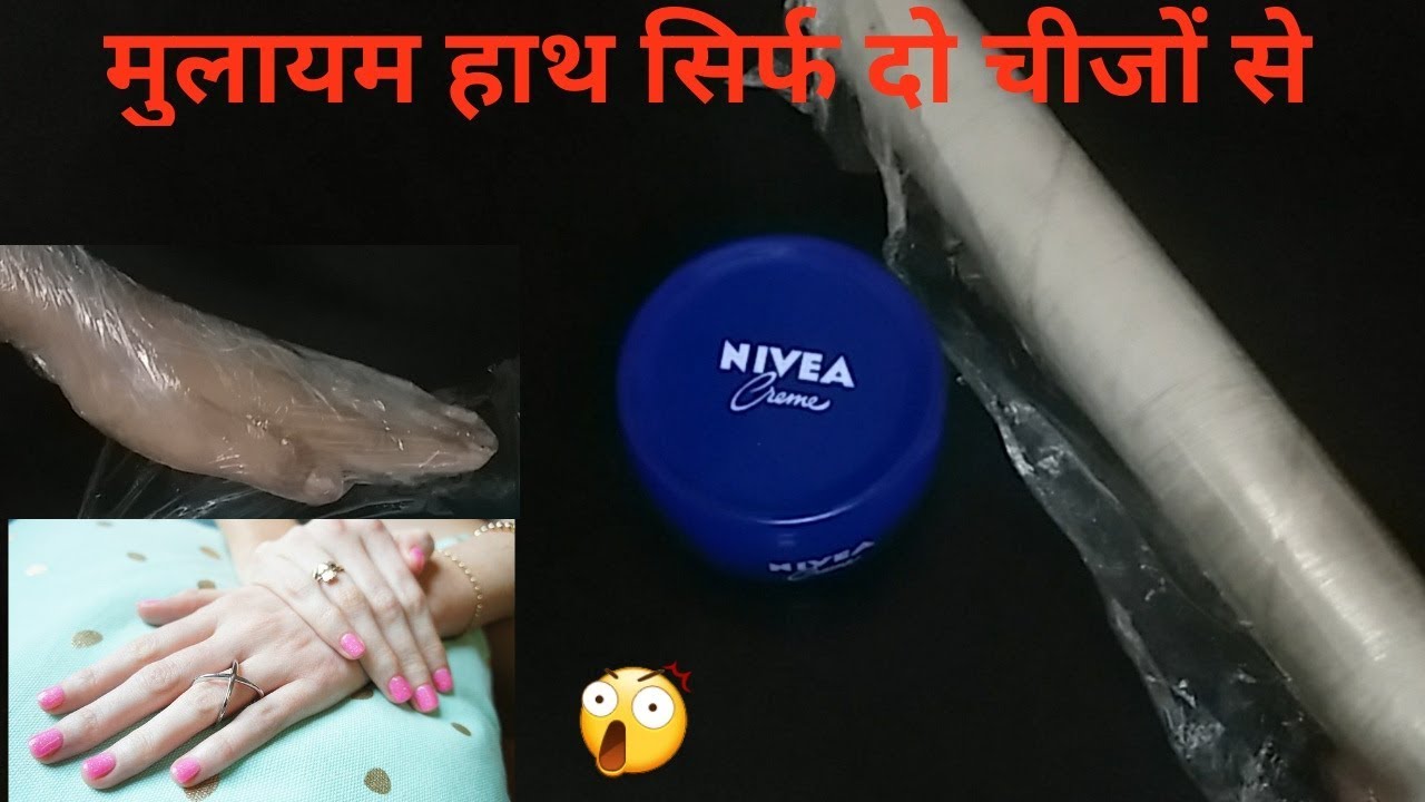 How to get soft hand over night /super soft hand in one night/viral tik ...