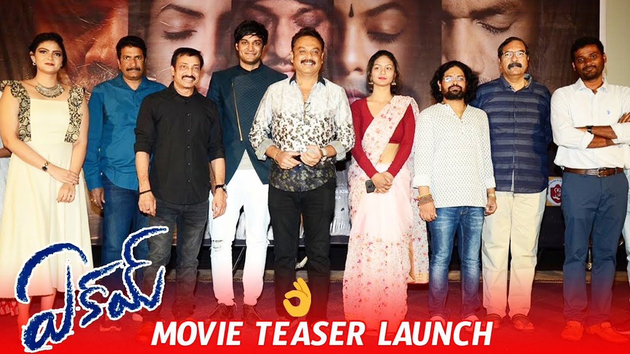 Full Video: Ekam Movie Teaser Launch Event | Naresh | Kalpika Ganesh ...