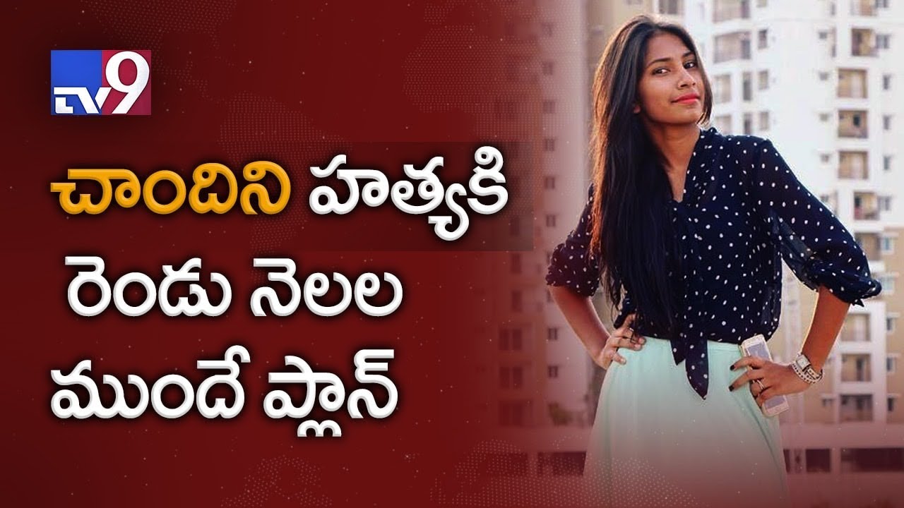 Chandini Jain murder : Commissioner Sandeep Sandilya Speaks to Media ...