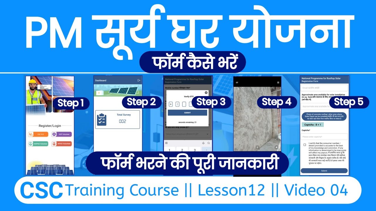 pm surya ghara yojana apply online csc | pm surya ghar yojana survey ...