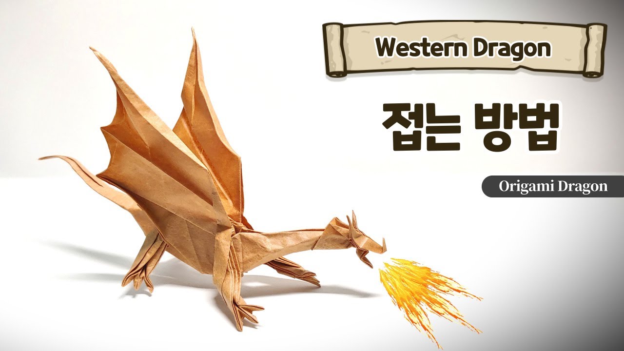 Western Dragon!! 웨스턴 드래곤 종이접기, Origami Dragon - YouTube