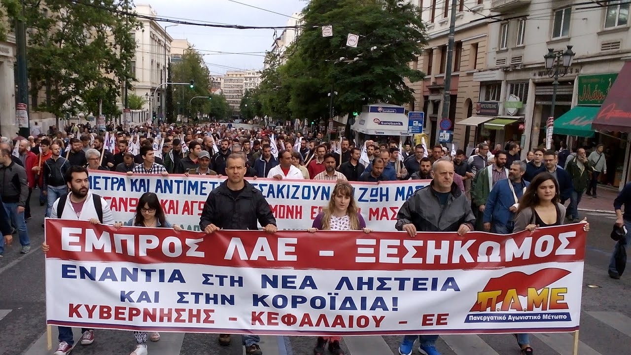 ΣΤΙΓΜΙΟΤΥΠΑ ΑΠΟ ΤΗΝ ΑΠΕΡΓΙΑΚΗ ΚΙΝΗΤΟΠΟΙΗΣΗ ΣΤΗΝ ΑΘΗΝΑ - YouTube