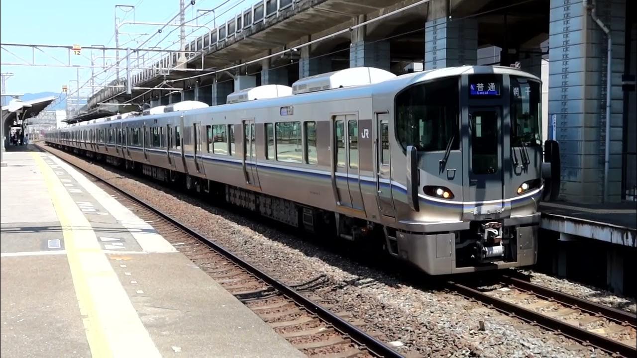 225系近ホシL7編成先頭 普通 網干行き 西大路駅発車 2022年5月29日撮影 - YouTube