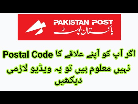 How to get postal code | Pakistan Post Office - YouTube