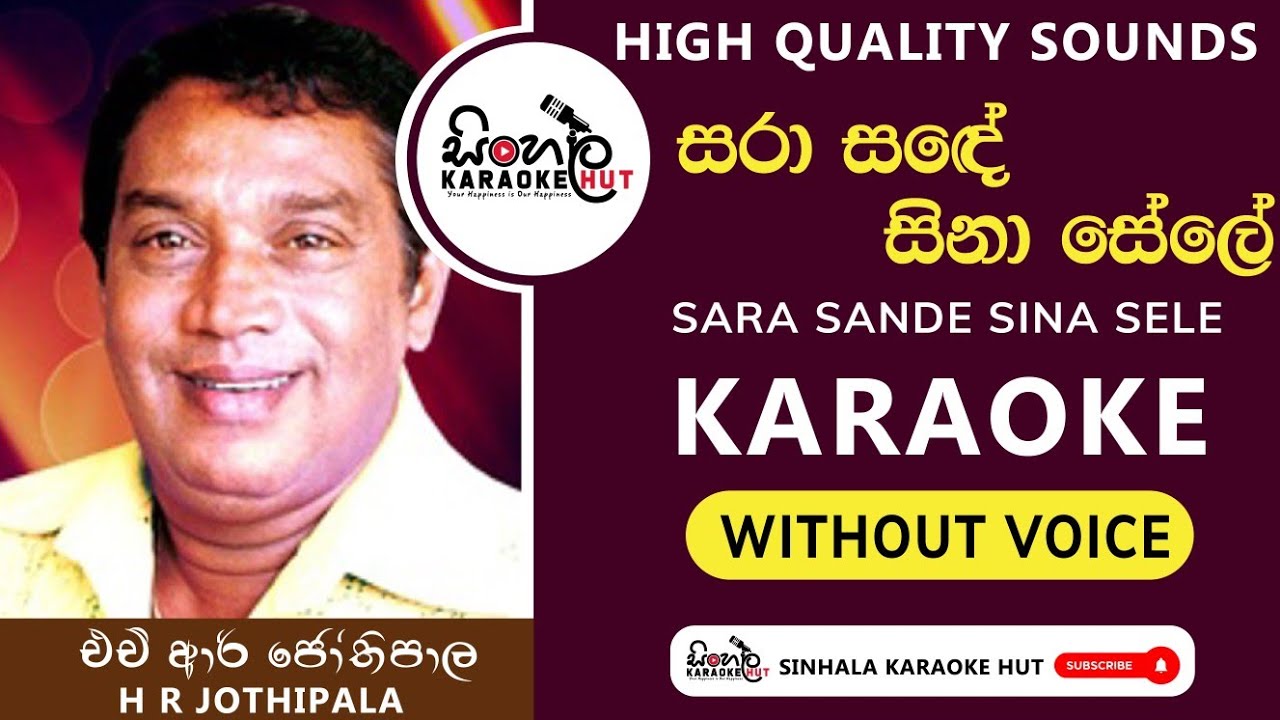 Sara Sande Karaoke (Without Voice) සරා සදේ | H R Jothipala | Sinhala ...