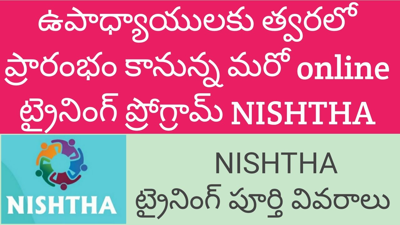 NISHTHA/ONLINE TEACHER TRAINING PROGRAMME - YouTube