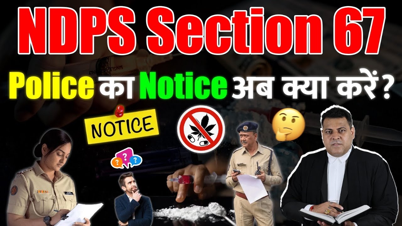 NDPS में Section 67 का Notice आया तो Arrest भी हो सकते हो आप! - YouTube