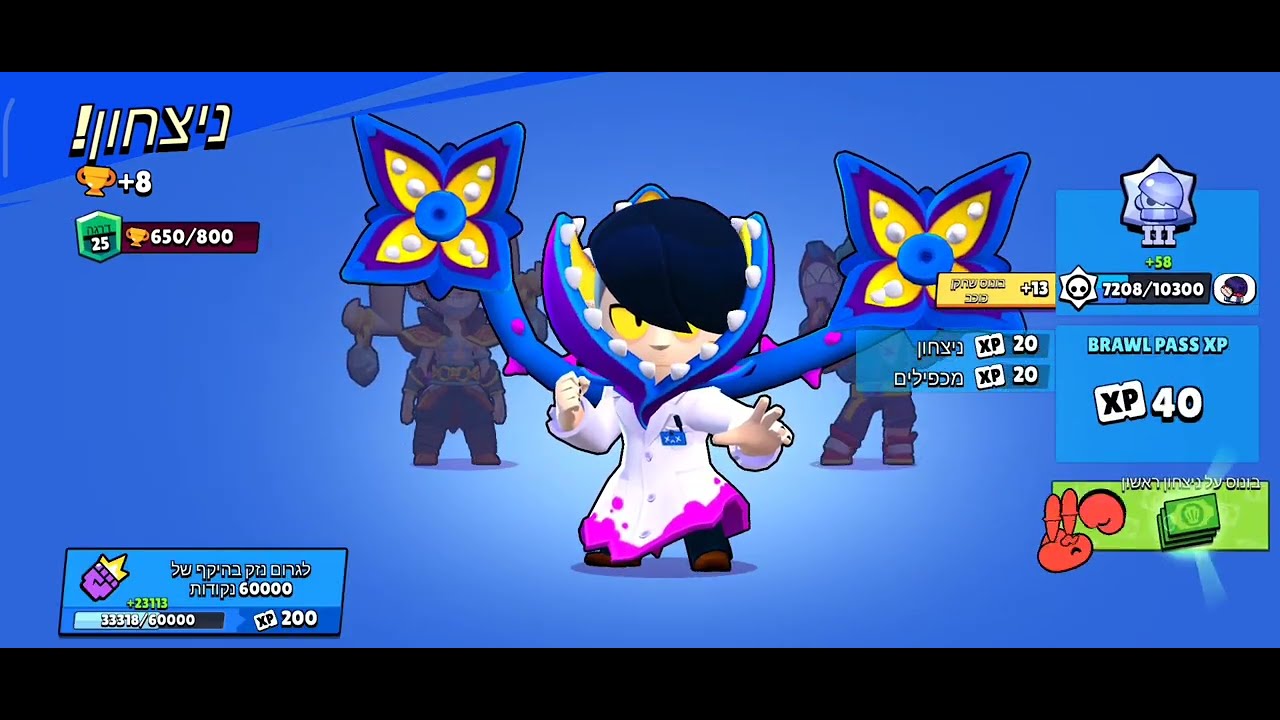 BRAWL STARS WIN PART 6 @BrawlStars@PROBRAWLER1 - YouTube