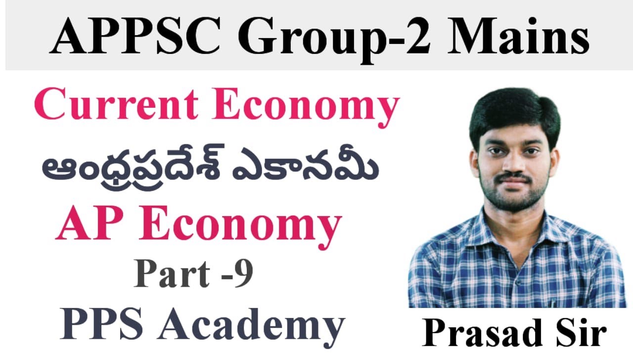 AP Economy || ఆంధ్రప్రదేశ్ ఎకానమీ || Part -9 || Current Economy || PPS ...