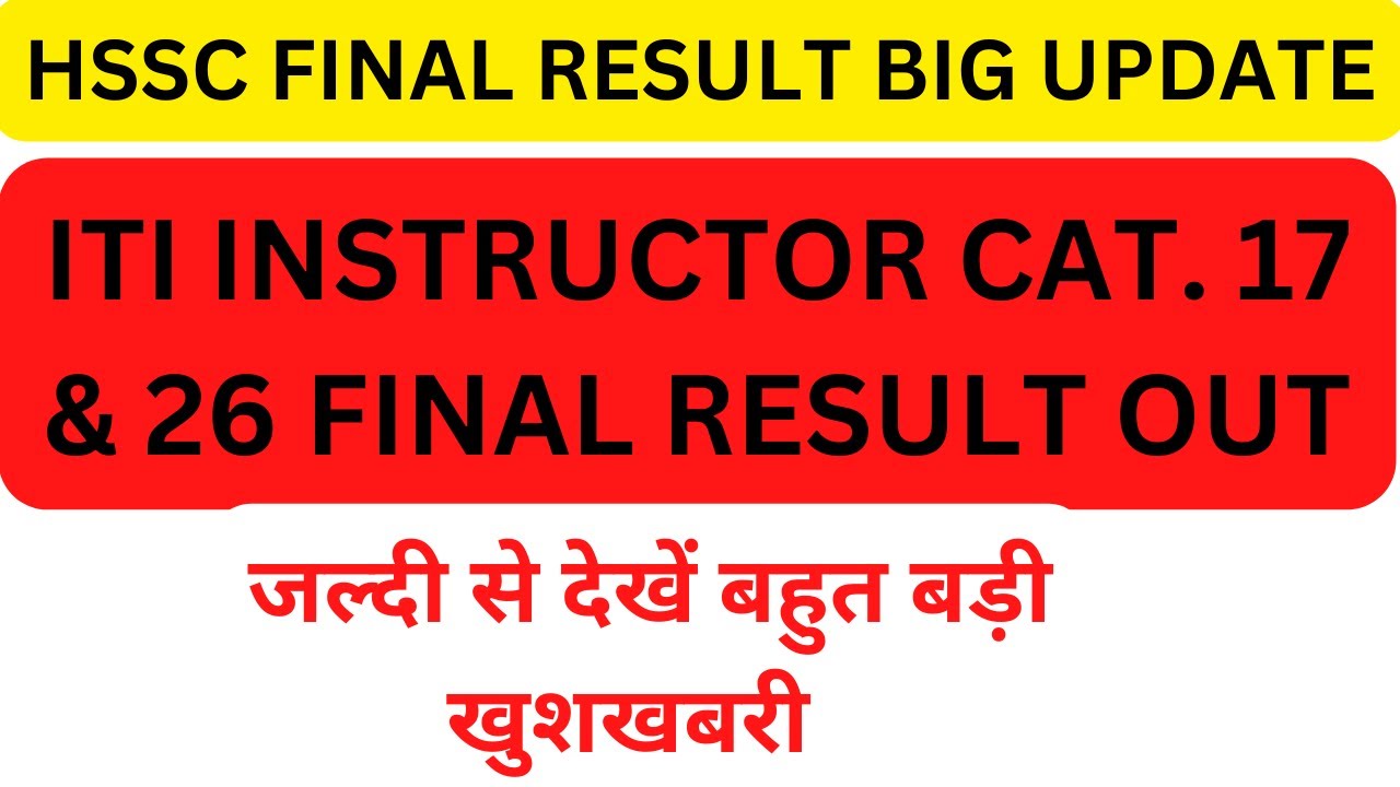 HSSC BIG UPDATE || HSSC ITI INSTRUCTOR FINAL RESULT OUT || CAT 17 & 26 ...