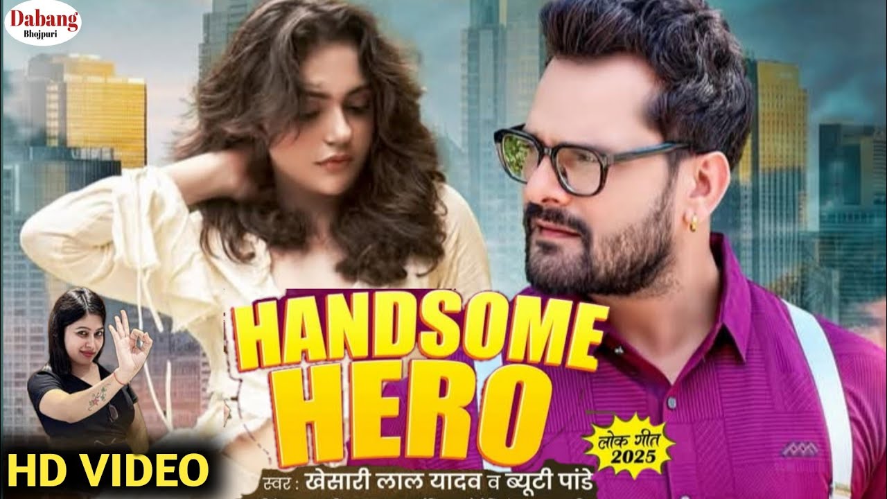 HD VIDEO । Khesari Lal Yadav । Handsome Hero । Beauty Pandey । Super Hit Bhojpuri Song - YouTube