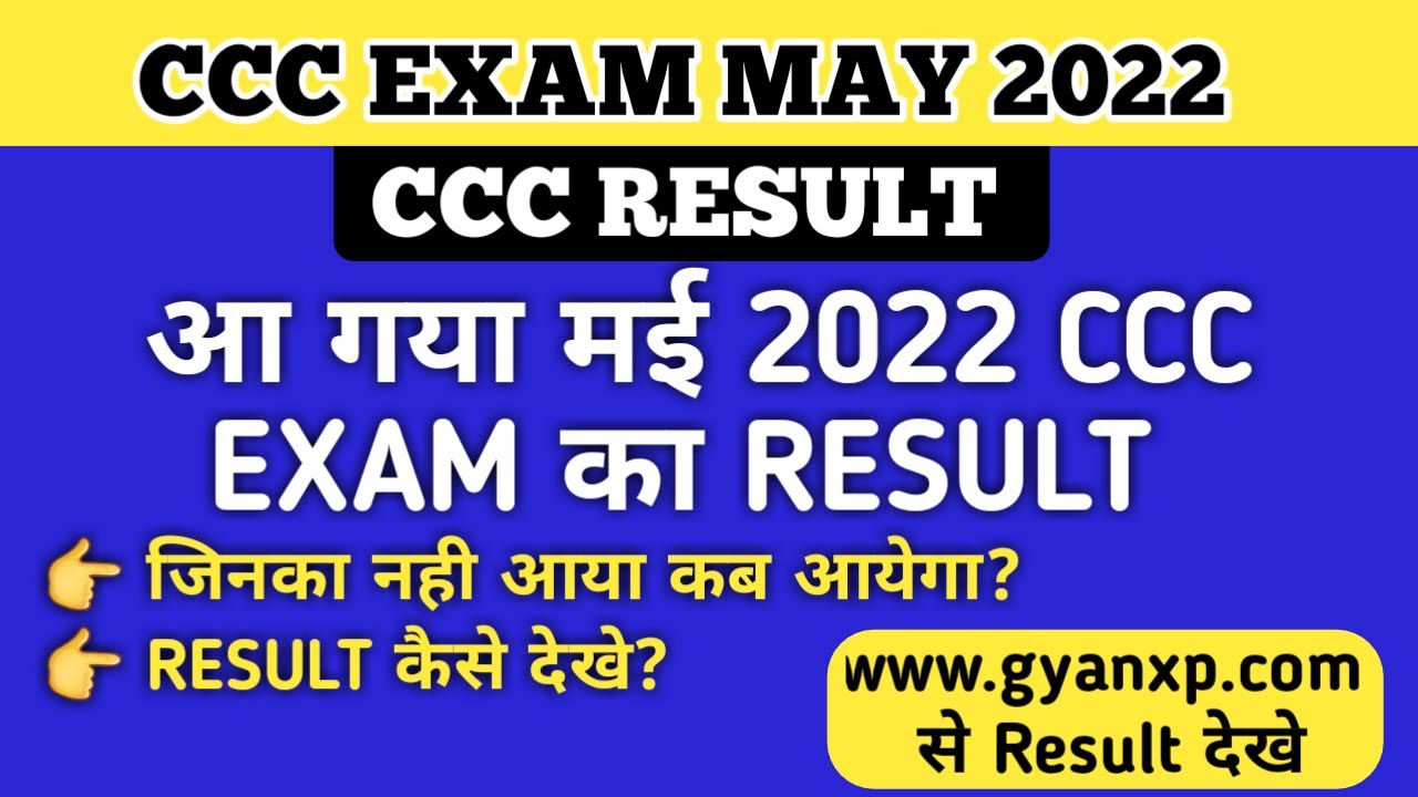 CCC Exam May 2022 Result Declared || आ गया May 2022 CCC एग्जाम का ...