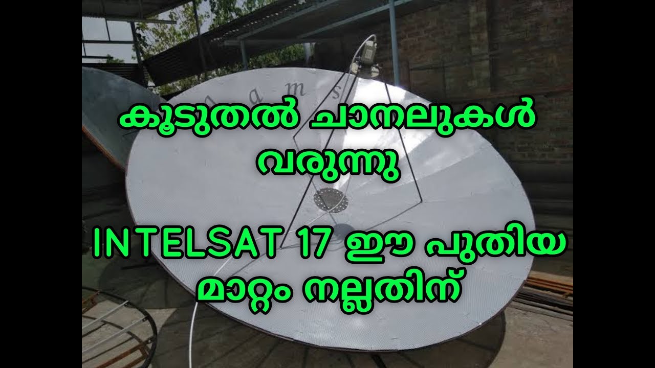 INTELSAT 17 ഇൗ പുതിയ മാറ്റം നല്ലതിന് - YouTube