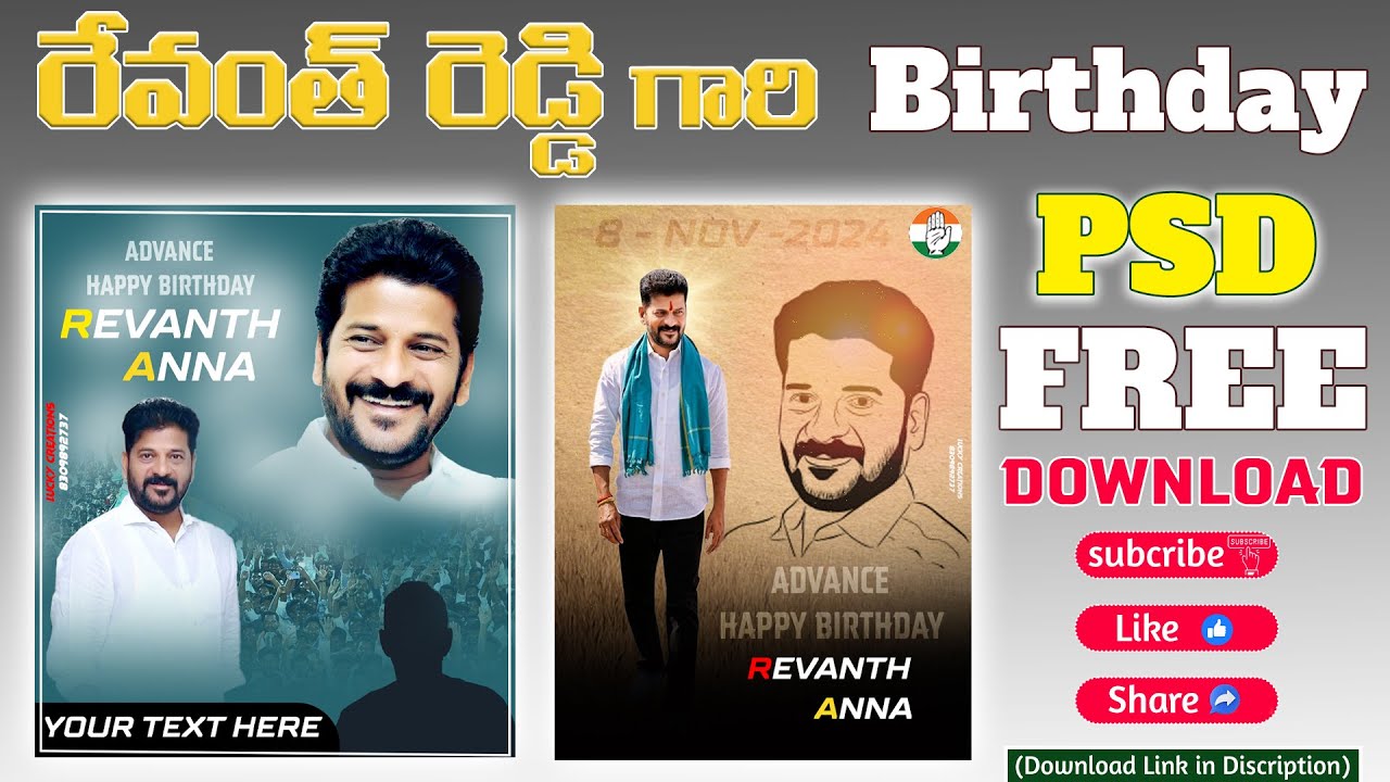 Revanth Reddy Birthday Poster PSD Free download#2024 #trending #youtube ...