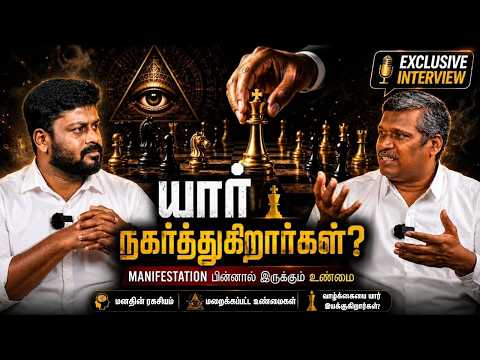 Powerful Affirmations! | Universe Gives What You Ask! | Unlock Secrets: INTERVIEW | Healer Baskar