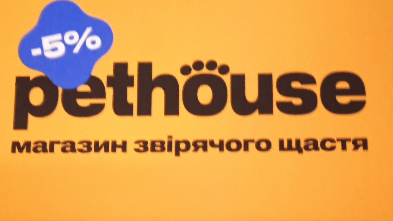Посылка с сайта Pethouse рекомендую - YouTube