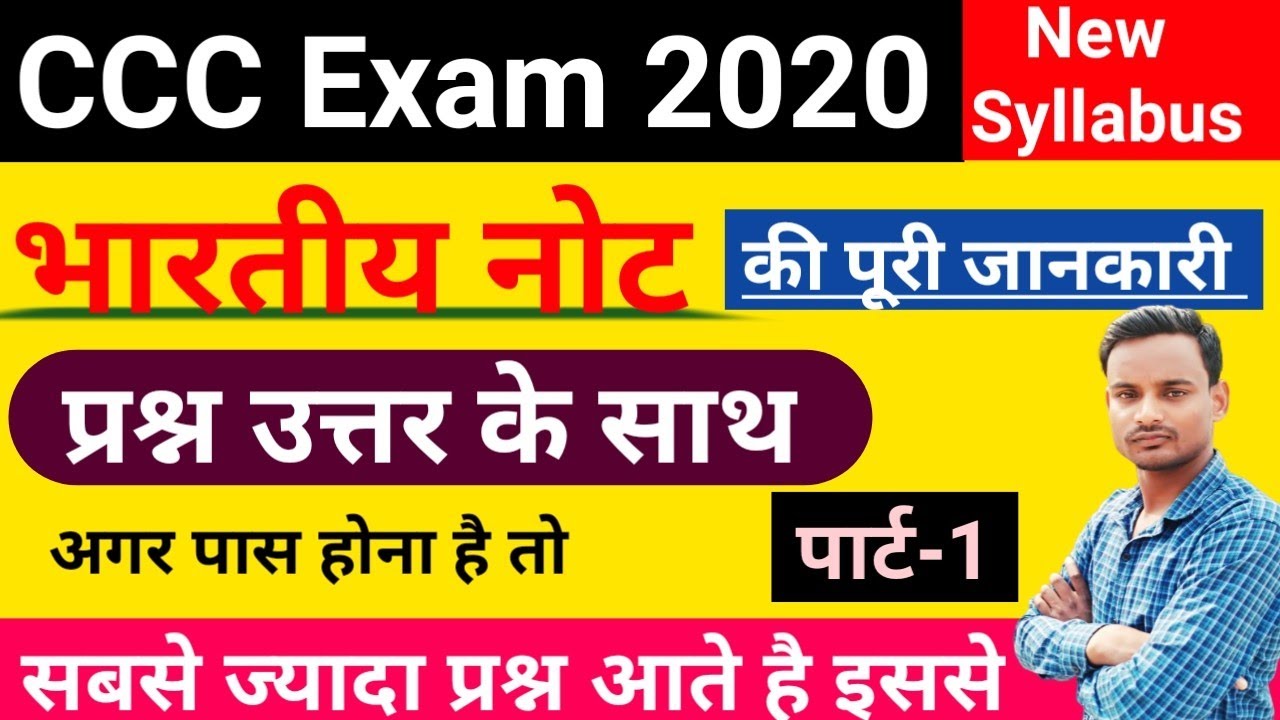 CCC 2020 November Exam Preparation Questions CCC Exam Question ccc-2020-november-exam-preparation-questions-ccc-exam-question