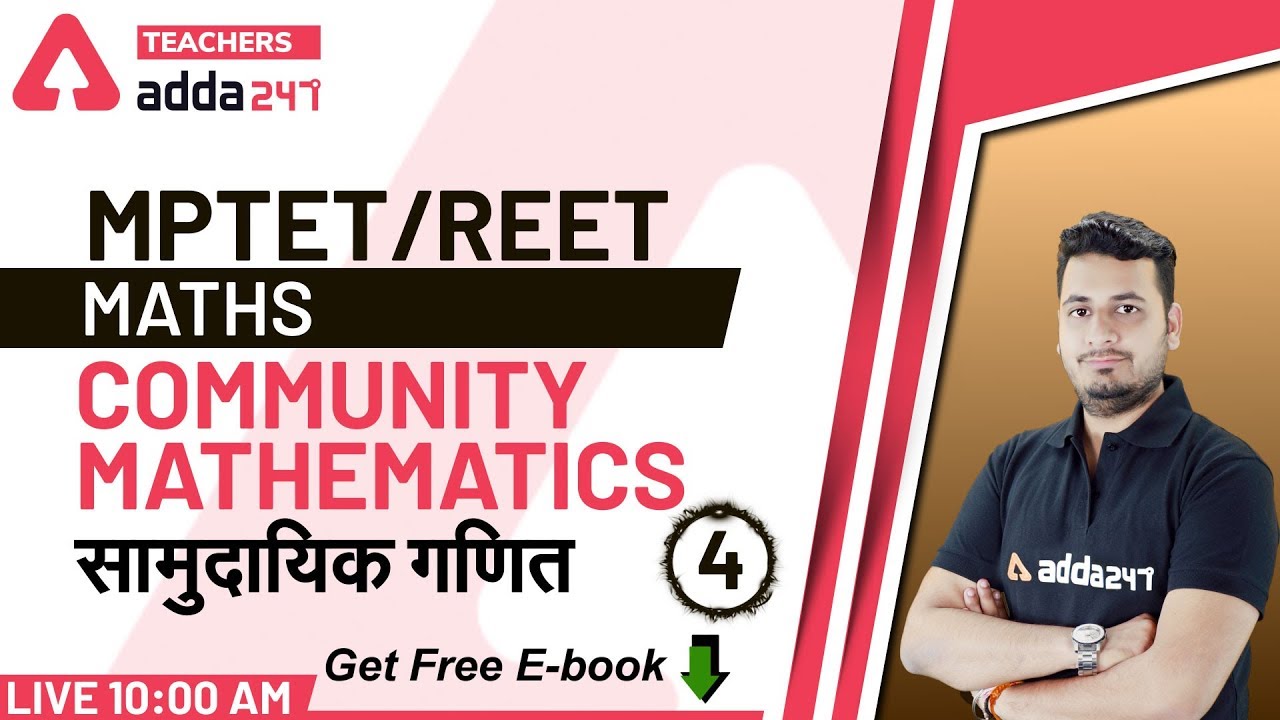 Chapter 4 | Community Mathematics | सामुदायिक गणित | Maths | MPTET/REET - YouTube