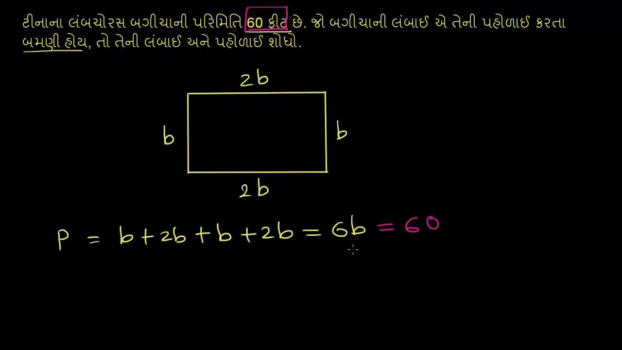 Two step Equation Word Problem Garden YouTube two-step-equation-word-problem-garden-youtube