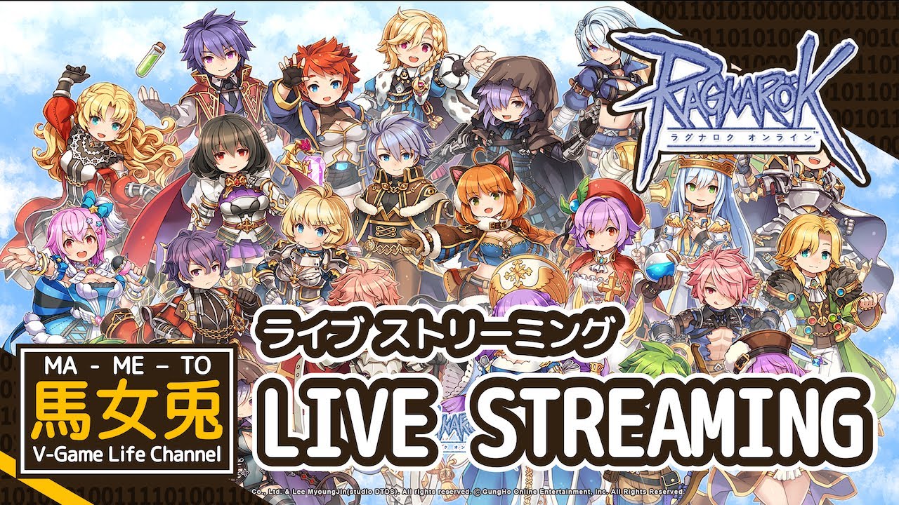 【RO #45】もらったチケットでlv200、4次職へ【ラグナロクオンライン】 - YouTube