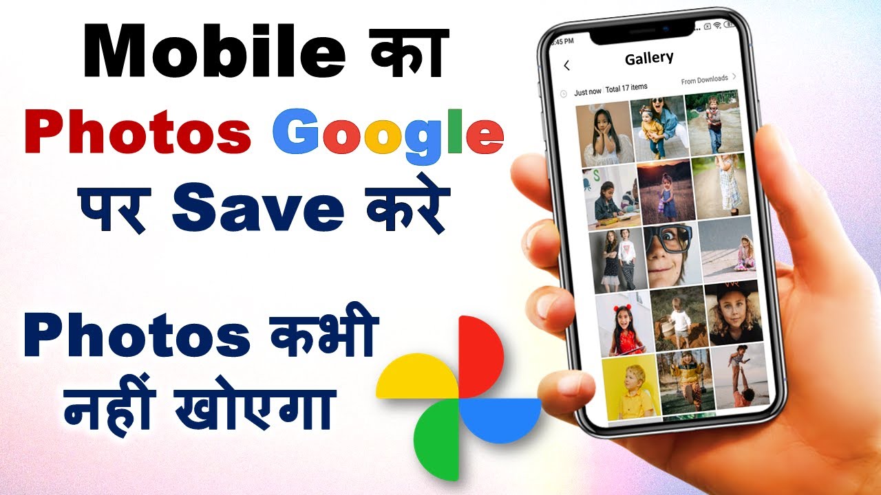 How to backup photo on Google photos | Gmail par Photo Save Kaise Kare ...
