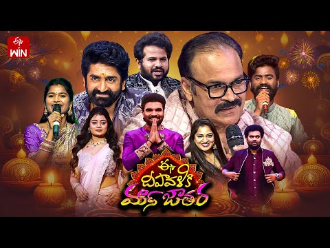 Ee Deepavali Ki Mass Jathara - Promo | ETV Diwali Spl Event 2025 | 20th October 2025 @ 10:00am | ETV
