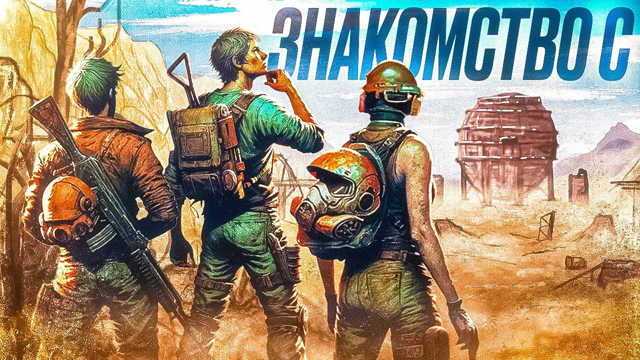 Знакомство с Rust Fire в РАСТ/RUST (Почти отыграли вайп) - YouTube