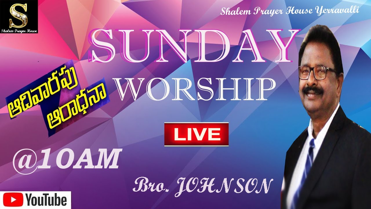 #SUNDAY #WORSHIP 18/07/2021 || Bro JOHNSON || #Shalem Prayer House ...
