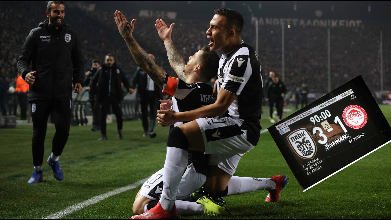 ΠΑΟΚ -Ολυμπιακος 3-1 Ξεβρακωμα του γαυρου 10/02/2019 Και +9 η διαφορα ...
