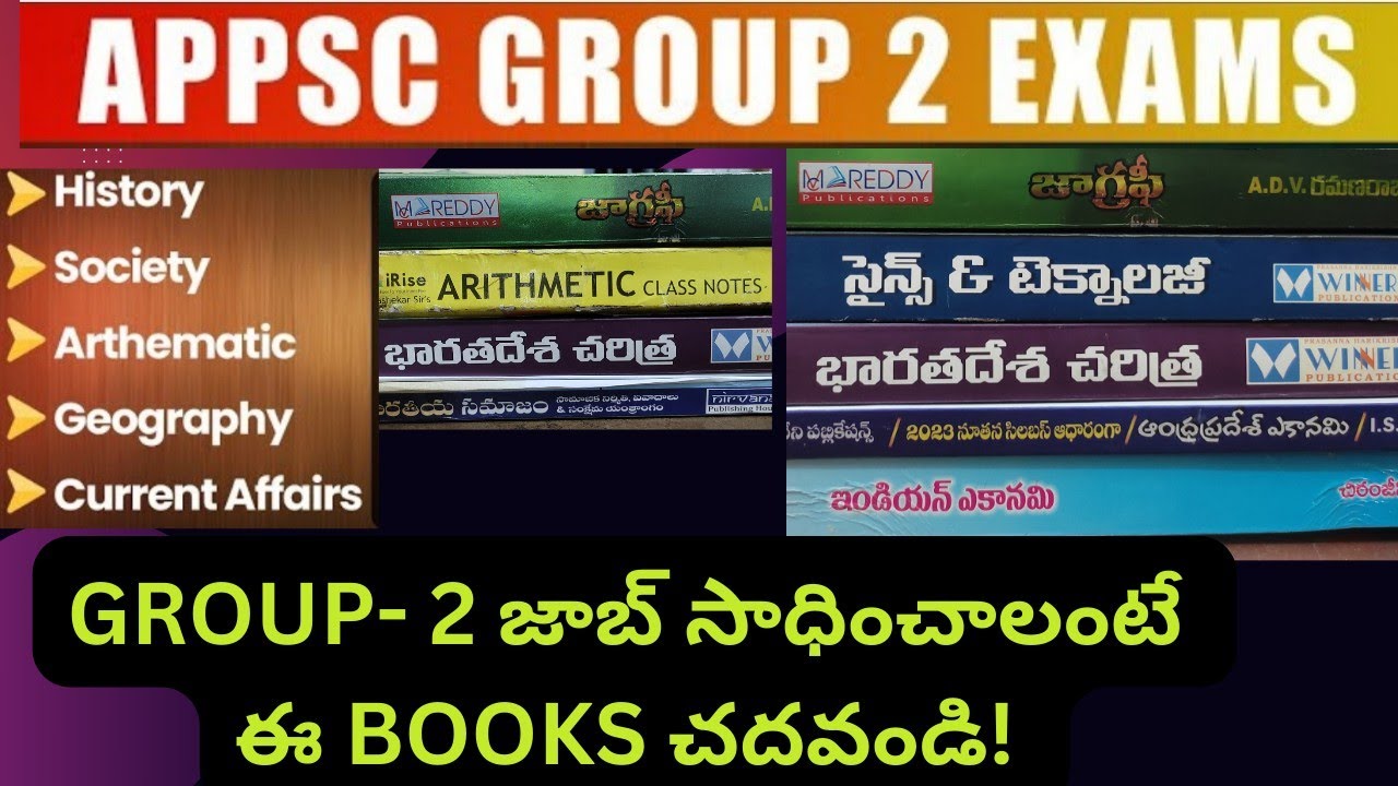 AP GROUP 2|APPSC GROUP -2 BOOKS IN TELUGU 2023| | GROUP-2 MAINS BOOK ...
