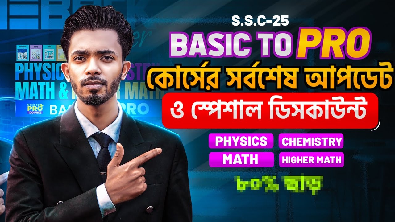 Basic to pro Course এর সর্বশেষ আপডেট ও স্পেশাল ডিসকাউন্ট 💥 - YouTube