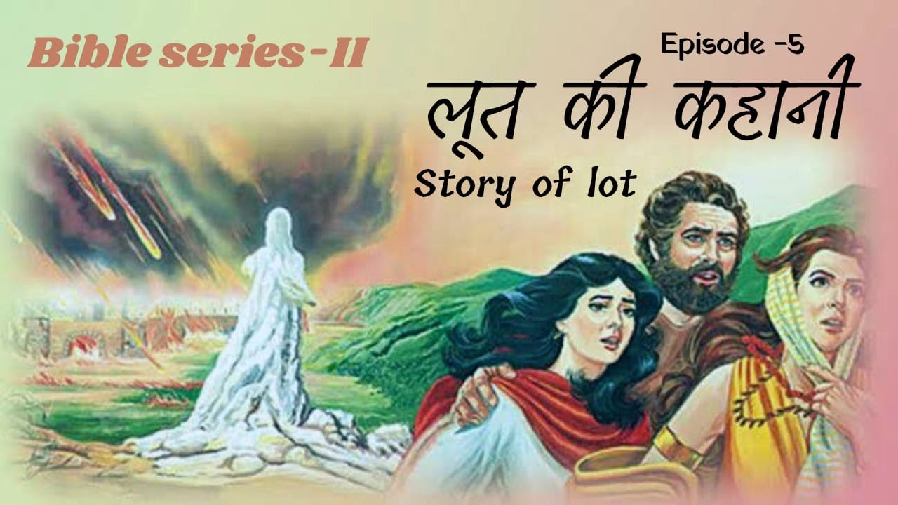 Story of Lot from Bible Series season II Story of Life Episode 5 - YouTube