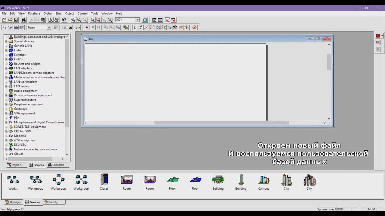 NetCracker Professional12 - YouTube