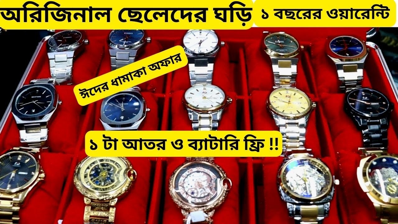 Men Watch Price In Bangladesh 2024 ⌚ Low Price Original Watch Price 😱 ...