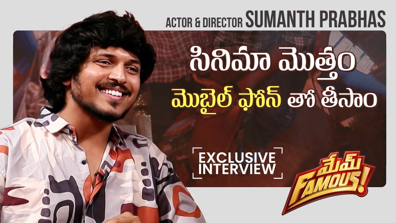 Sumanth Prabhas Exclusive Interview on Mem Famous Movie | Gulte.com ...