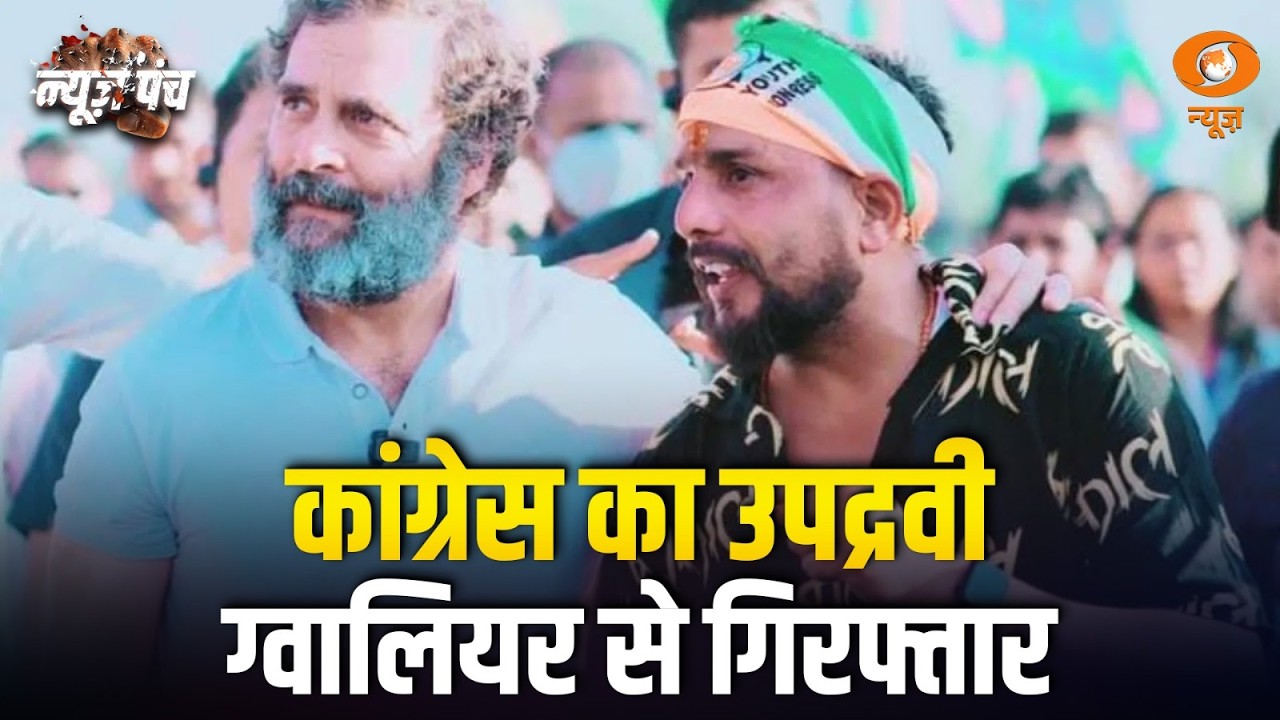AI विवाद में घिरी Congress, चौतरफ़ा निंदा तेज़, Gujarat के राजकोट में ...