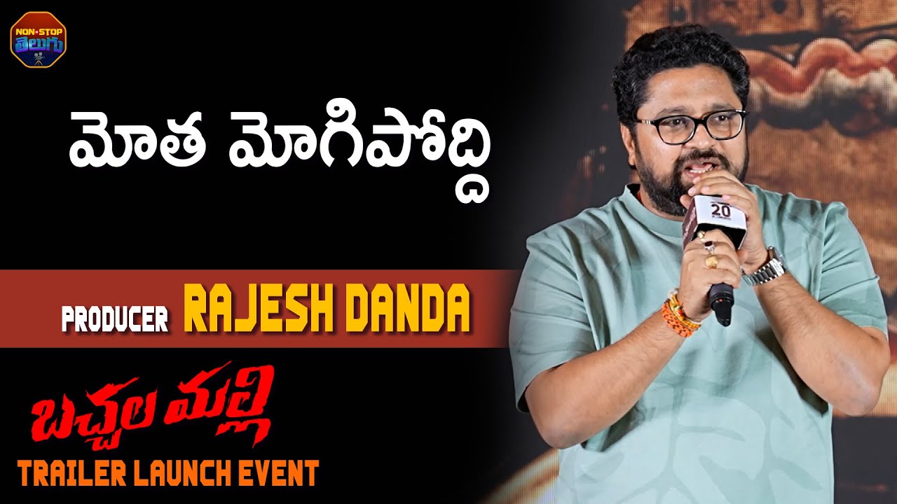 Producer Rajesh Danda Speech at Bachhala Malli Trailer Launch Event ...