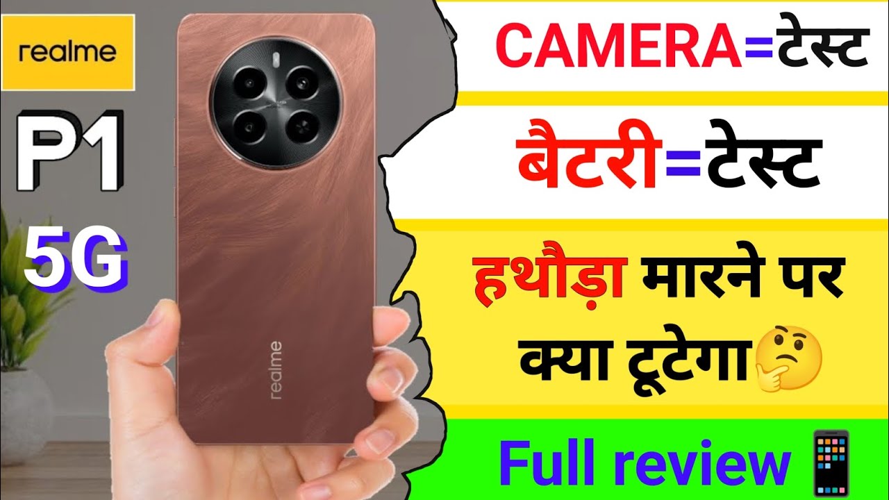 REALME P1 5G MOBILE 📱 FULL TESTING // realme P1 5G mobile full review ...