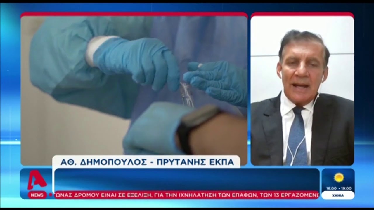 Δημόπουλος για κορονοϊό - YouTube
