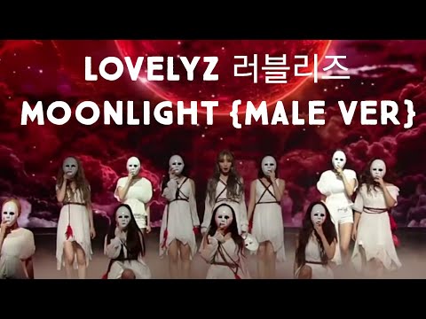 LOVELYZ 러블리즈~MOONLIGHT {MALE VERSION}