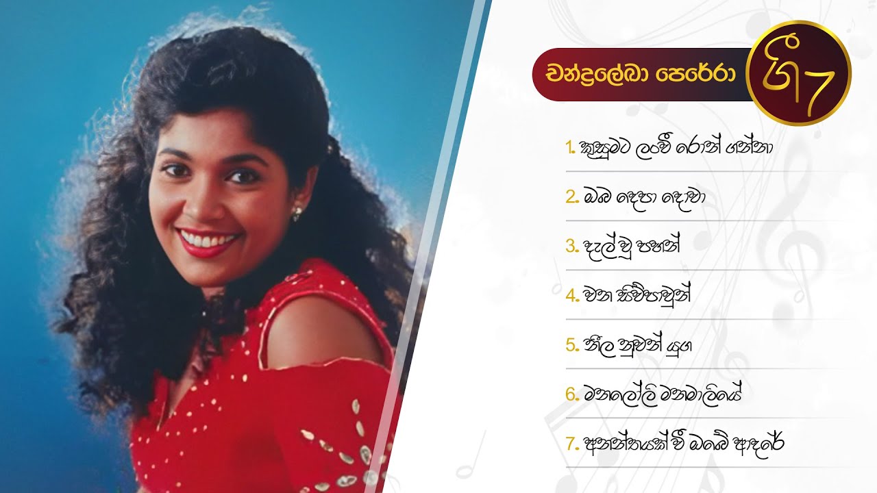 Gee 7 Sinhala Songs Collection | Chandraleka Perera | Best Of ...