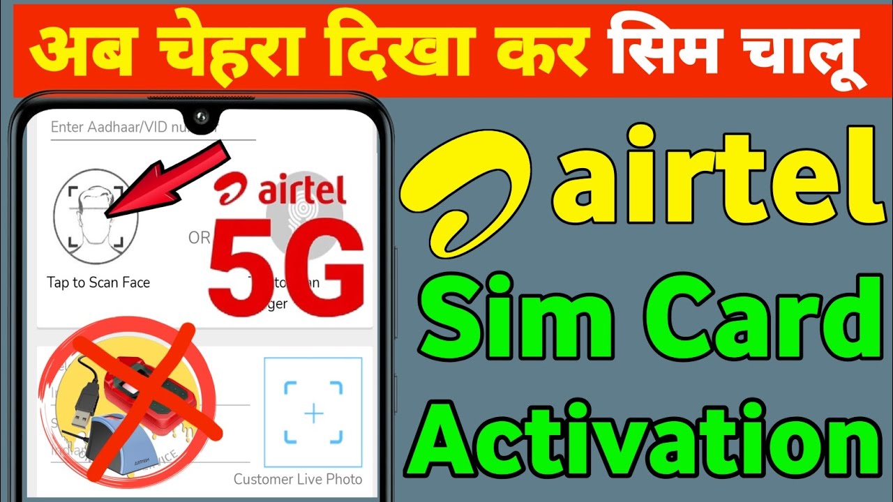 Airtel Mitra Face Se New Sim Card Chalu Kaise Karen How To Airtel Sim ...