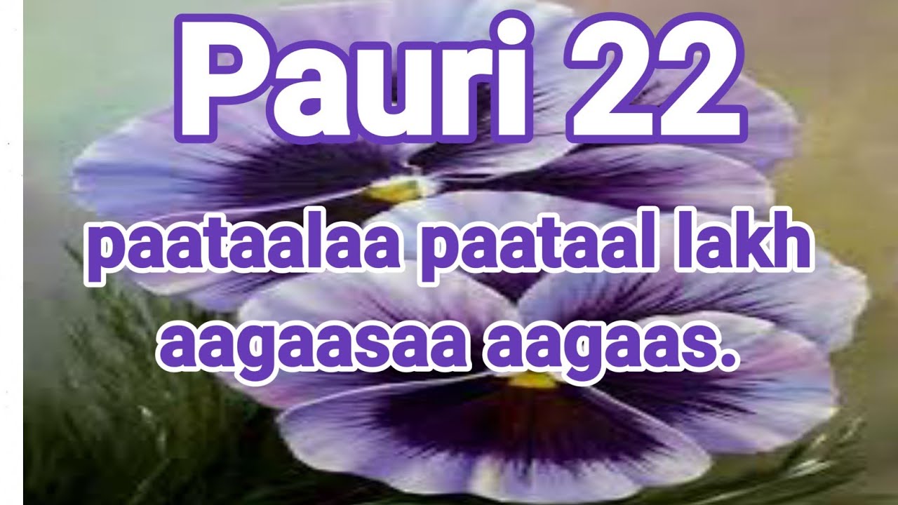 paataalaa paataal lakh aagaasaa aagaas llPauri 22 - YouTube
