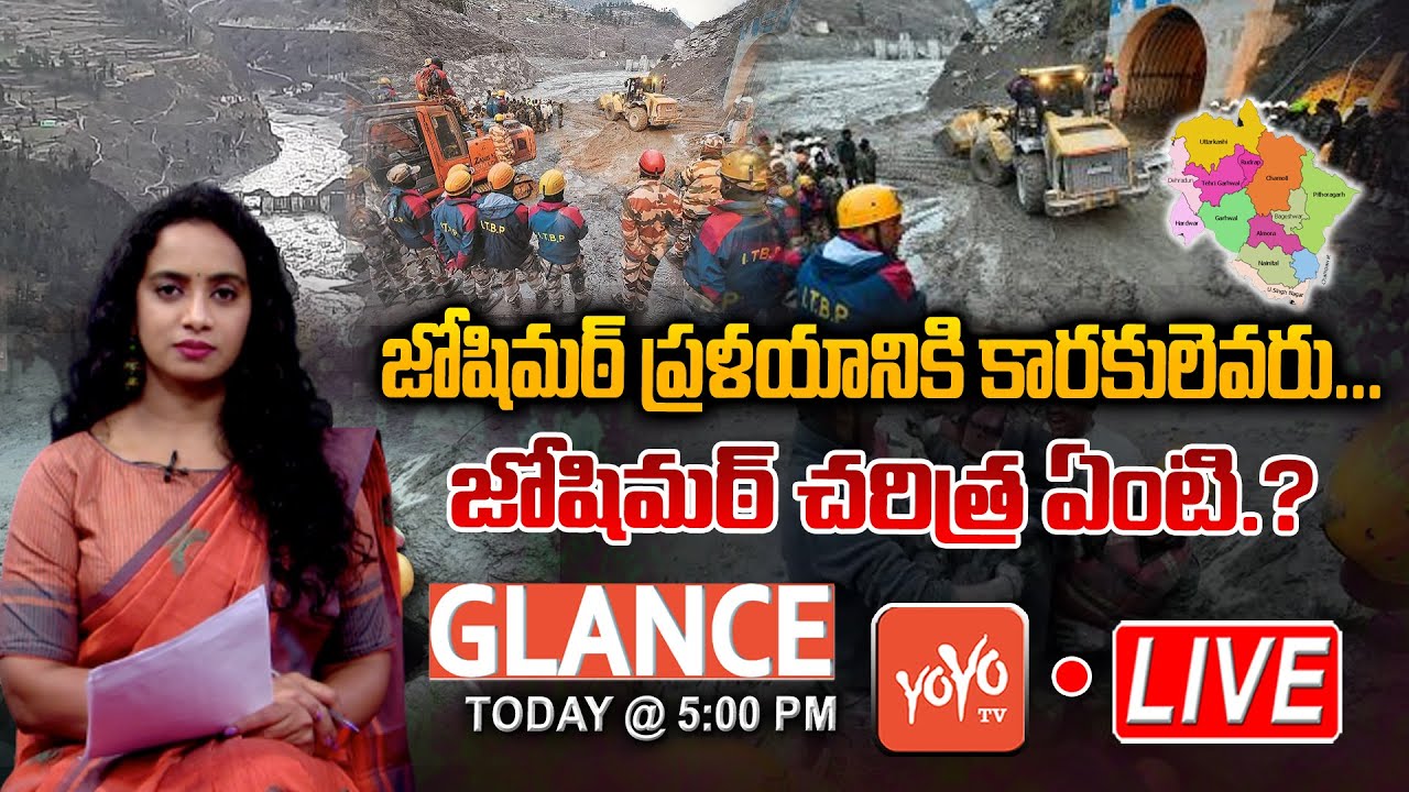 GLANCE LIVE: History Of Joshimath |Joshimath is Sinking Bcoz of These ...