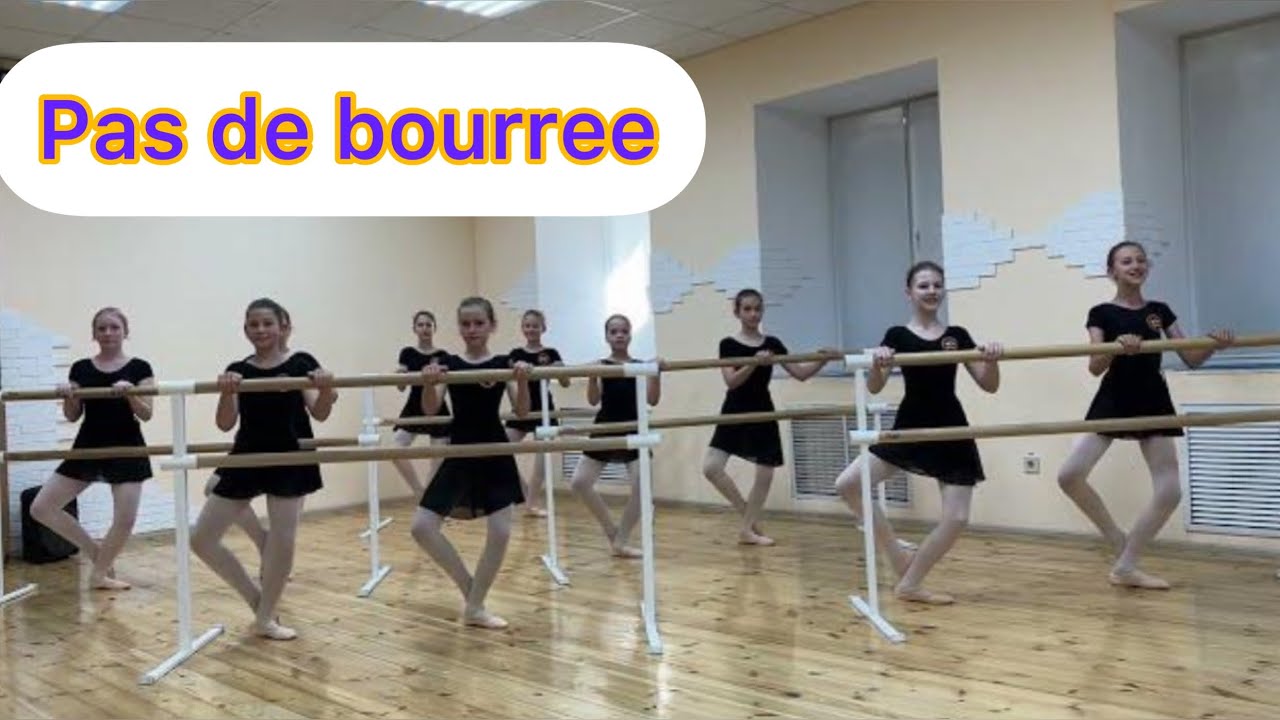 Класичний танець. Pas de bourree. - YouTube