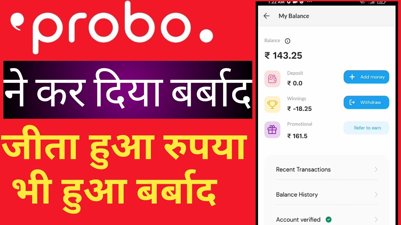 Probo app ने दिया धोखा // Probo withdrawal problem - YouTube
