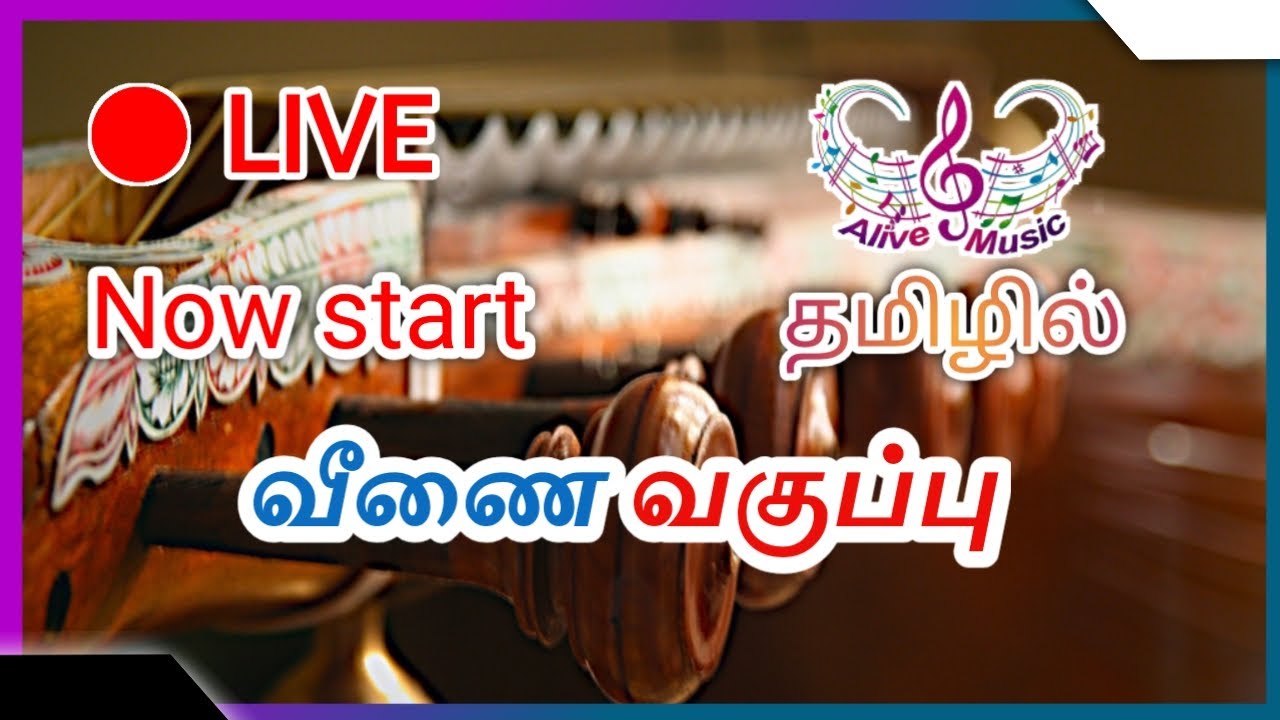 🔴ALIVE MUSIC ACADEMY's broadcast | veena basic lessons in tamil - YouTube