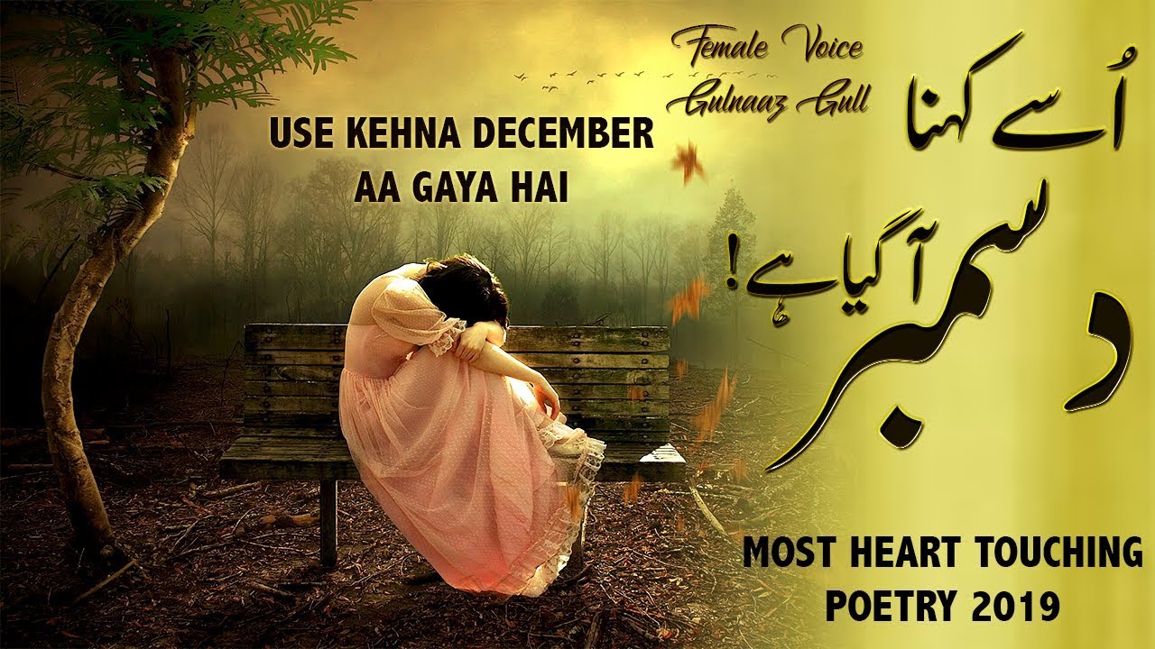 December heart touching poetry | Use kehna December laot aaya hai ...