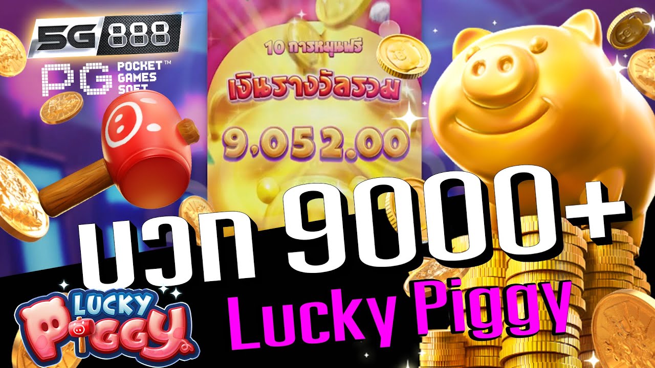 บวก 9000+ Lucky Piggy - YouTube