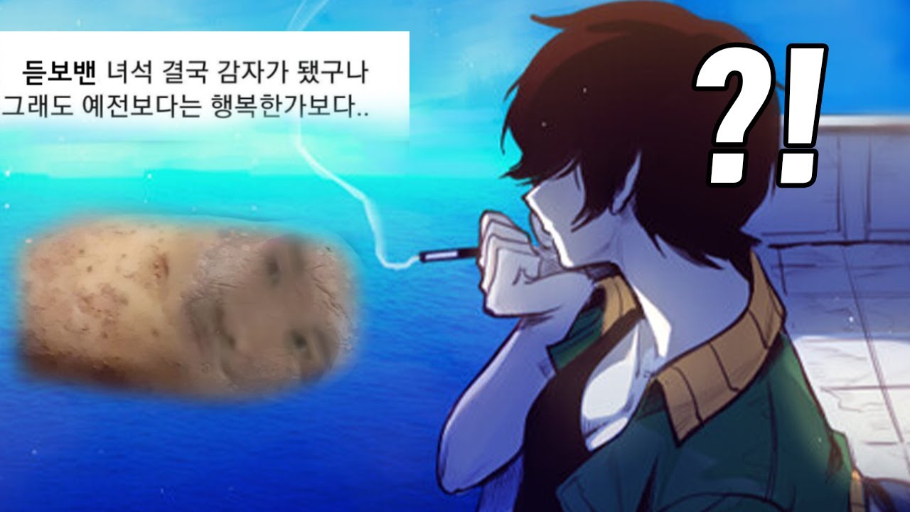 멸망한 세계에서 감자로만 생존하기 // 포테이토 서바이벌, Potato Survival - YouTube